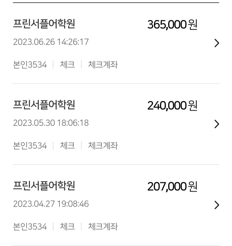 프린서플 어학원 3달차 내돈내산 솔직후기 정규반 Vs 주2회 Lite반 비교 영어회화학원비교 솔직후기 네이버 블로그