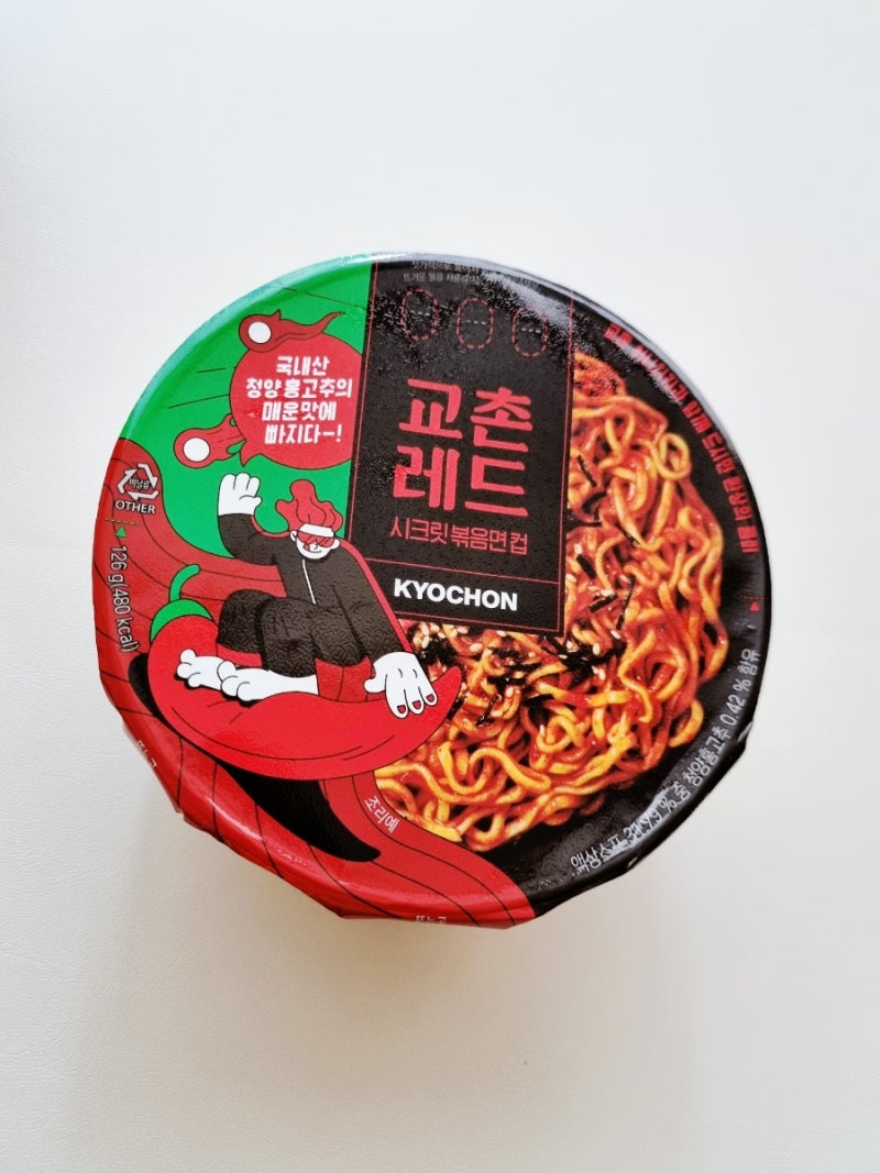 교촌치킨 교촌신제품 편의점신상 교촌볶음라면 네이버 블로그