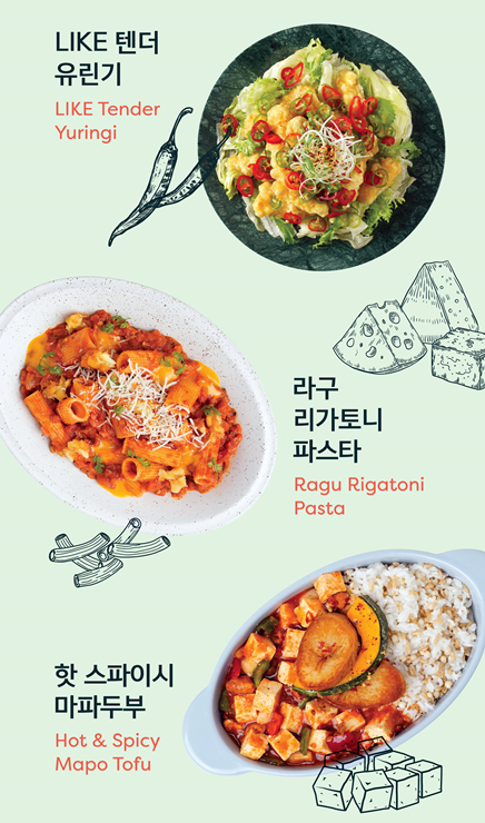 풀무원푸드앤컬처 비건 레스토랑 ‘플랜튜드 여름 신메뉴 3종 출시 네이버 블로그