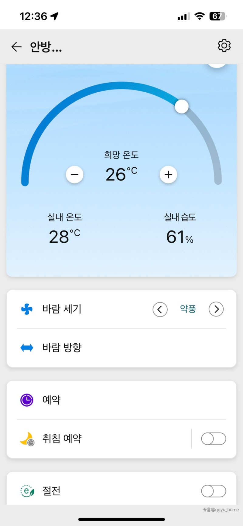 Lg에어컨 Lg Thinq 씽큐앱으로 편리하게 사용하기 예약 자동건조 스마트루틴 네이버 블로그