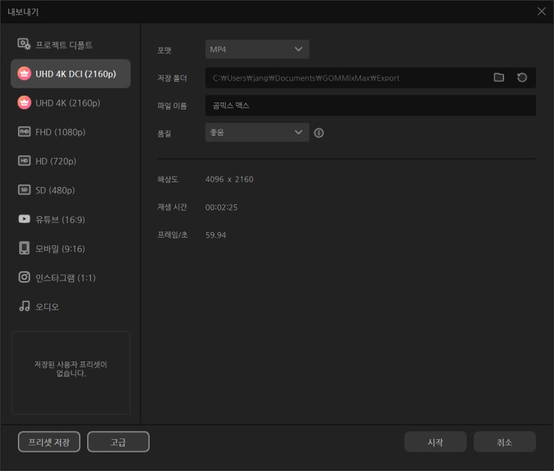 무료동영상편집프로그램 추천 곰믹스맥스 동영상편집 쉽게 하기 네이버 블로그