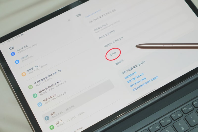 갤럭시탭 초기화 갤럭시 공장초기화하기구글락 해제 네이버 블로그