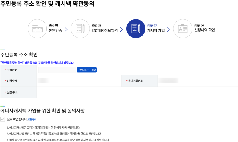 캐시백 한국전력공사 에너지 캐시백 전기요금 할인 신청방법 Pcand모바일 Feat전기세 아끼는 꿀팁 네이버 블로그