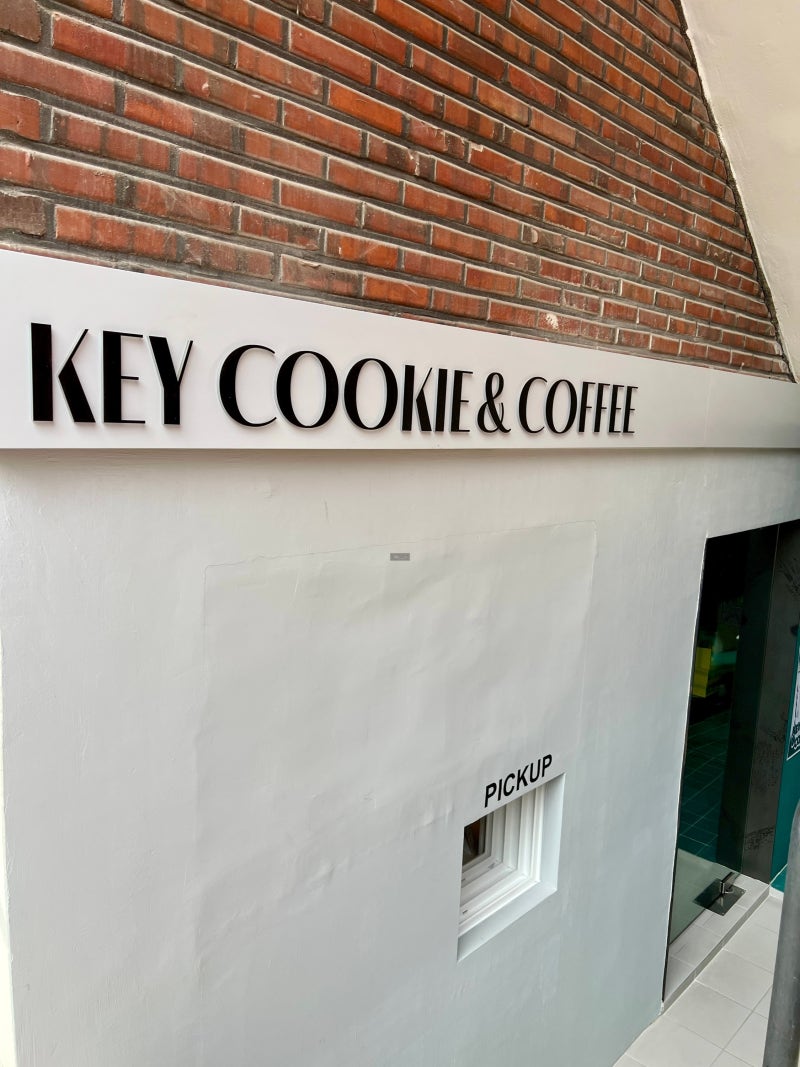 성수역 카페 키쿠키앤커피 성수 디저트 맛집 네이버 블로그