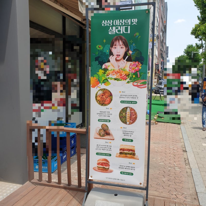 신림 샐러드와 샌드위치 맛집 샐러디 네이버 블로그