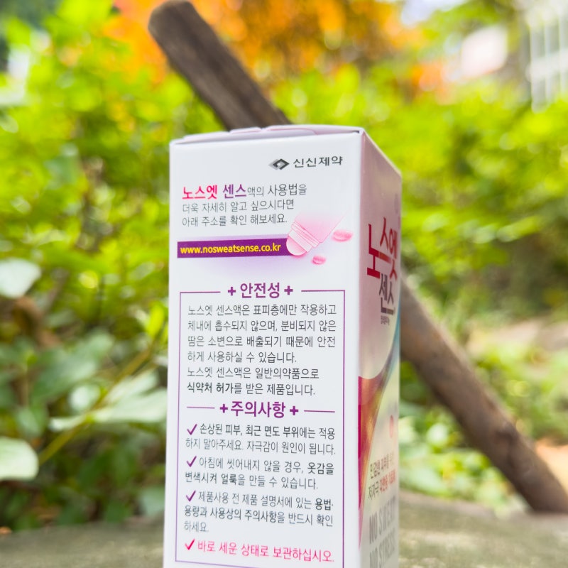 노스엣센스 가격 사용법 가려움 부작용 드리클로 차이 네이버 블로그