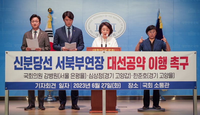 신분당선 서북부 연장 대선공약 이행 촉구 합동기자회견문 네이버 블로그