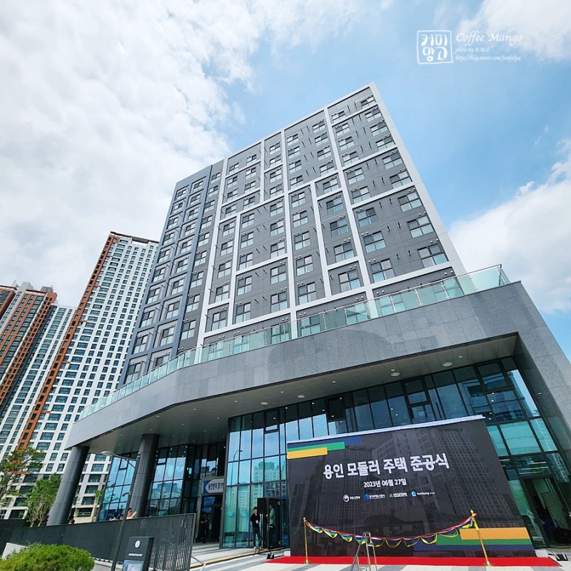 용인영덕 경기행복주택 중고층 모듈러 주택 실증사업 준공식 참석 네이버 블로그