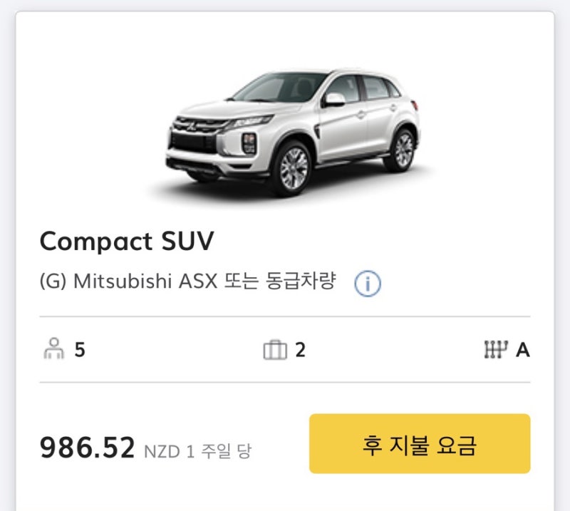 뉴질랜드 남섬여행2 뉴질랜드 렌트카 크라이스트처치 공항 Hertz 허츠 렌트카 예약 네이버 블로그