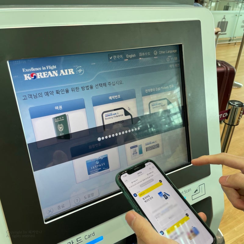 인천공항 셀프수화물 셀프체크인 방법 후기┃대한항공 위탁수하물 무게 네이버 블로그