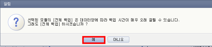 회계 더존 Smart A → 위하고smart 10 업로드회사생성 데이터옮기기 회계실무 스마트에이 회사생성변경