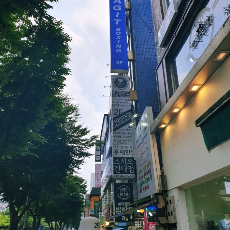 건대 회전초밥 건대 무한리필 스시오 건대점 네이버 블로그