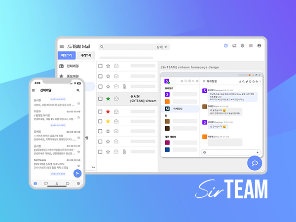 보도자료 2023 상반기 인기상품 마케팅우수 크리니티메일 기반 업무 협업도구써팀sirteam