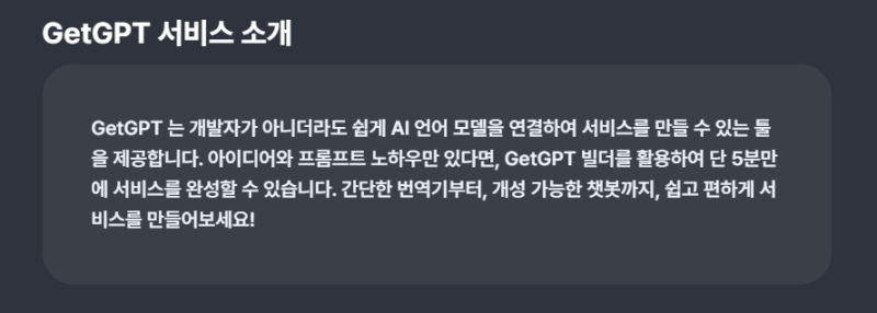 ChatGPT로 생기부 교과세특 작성하기, GetGPT를 소개할게요. : 네이버 블로그