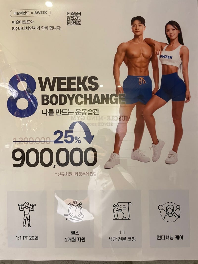구디pt 8년 전통 8주 바디체인지 퍼스널 트레이닝을 왜 받아야 할까요 네이버 블로그