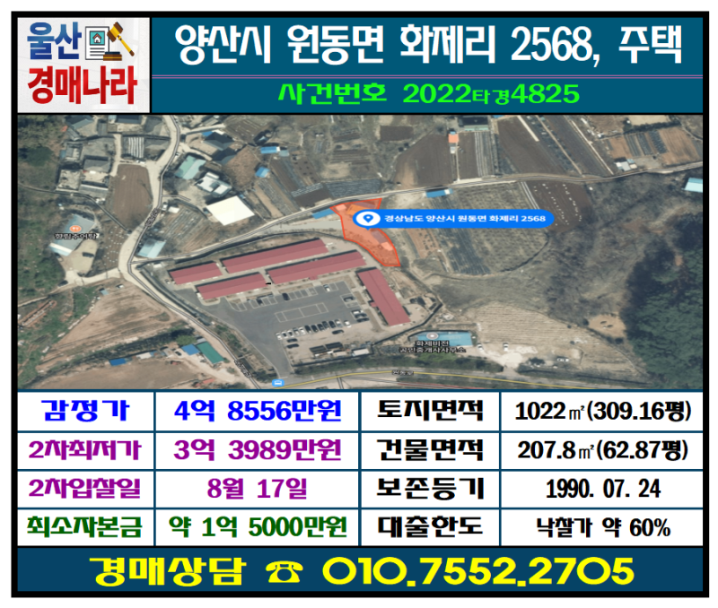 울산법원경매 신건정보울산경매나라 네이버 블로그