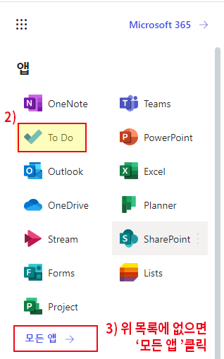 [Microsoft] To Do 사용법 및 공유해서 사용하기 #MTD #TODO : 네이버 블로그