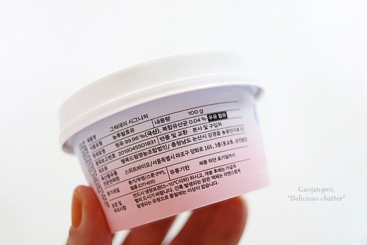 꾸덕한 그릭요거트 아침 식사대용으로 찜그릭데이 편의점 그릭요거트 칼로리 네이버 블로그