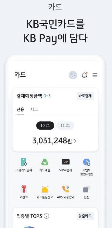 6월28일 KB Pay KB페이 오늘의 퀴즈 : 네이버 블로그