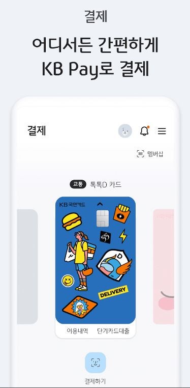 6월28일 KB Pay KB페이 오늘의 퀴즈 : 네이버 블로그