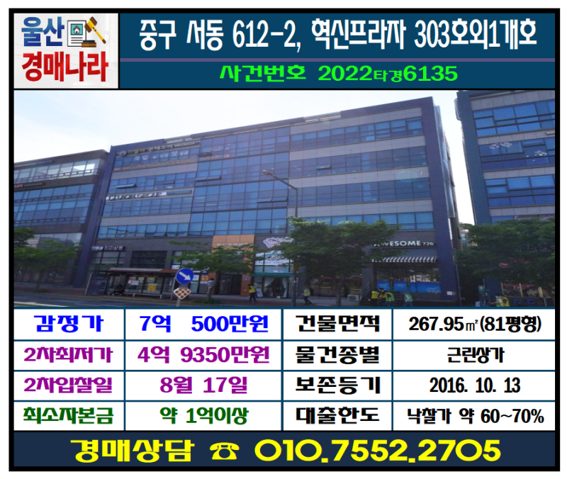 울산법원경매 신건정보울산경매나라 네이버 블로그