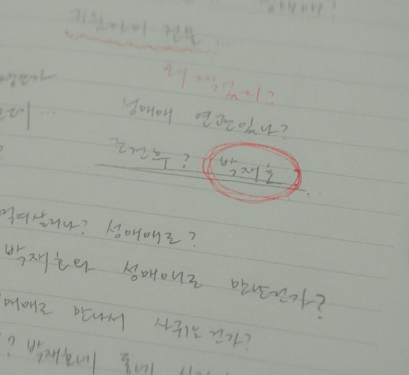 Drama 마당이 있는 집 등장인물 이수민 4회 죽인 범인 남편 줄거리 원작 같을까 기생충 아들 승재 Ott 네이버 블로그
