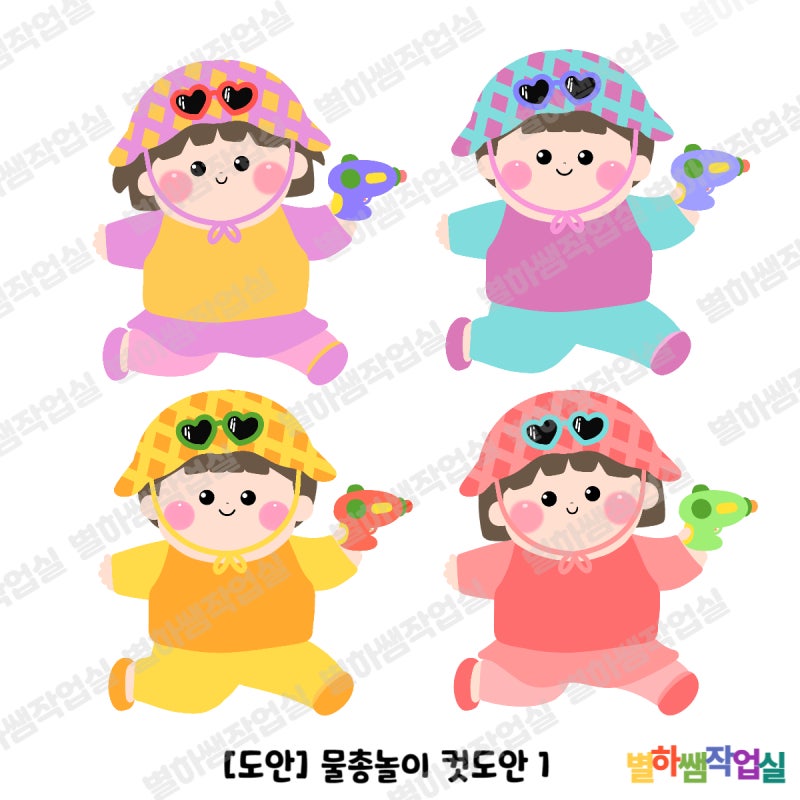 여름합성도안 물놀이 물총놀이 수영복 얼굴 합성 도안 물놀이 환경구성 모음 네이버 블로그