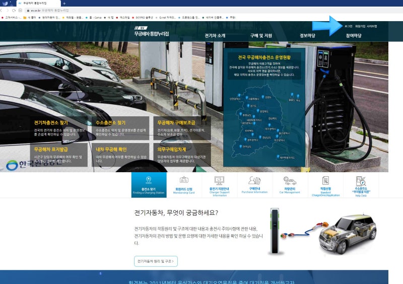 환경부 전기차 카드 전기차충전카드 발급 및 등록 사용방법 네이버 블로그