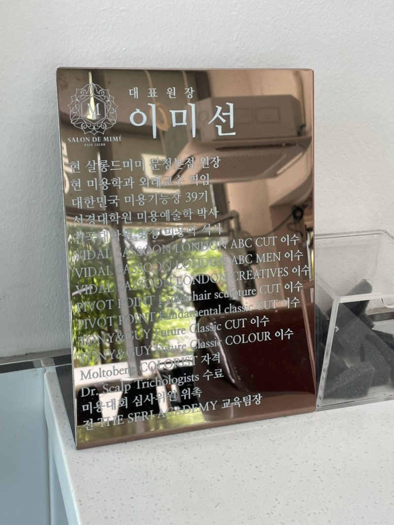 문정법조단지미용실 살롱드미미 문정본점 레드염색 후기 네이버 블로그