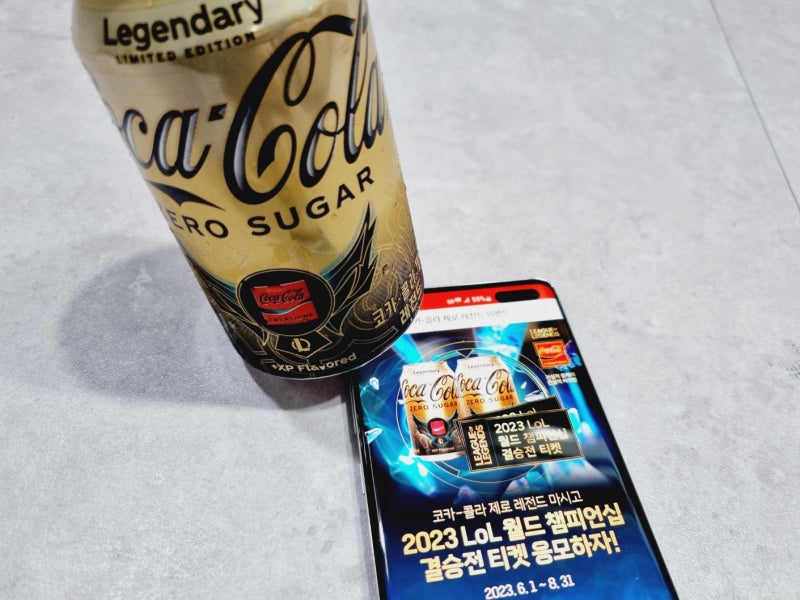 리그 오브 레전드와 만난 코카 콜라 제로 레전드 신상 지금 마셔봐야 하는 이유 네이버 블로그