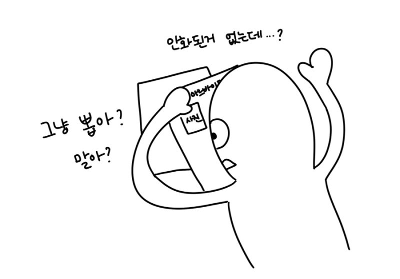 아르바이트 알바 이력서 작성 방법 알바 자기소개 예시 및 이력서 양식까지 네이버 블로그