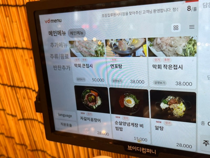 인천 가정동 루원시티 맛집 꺼꾸잽이 초장집 루원시티점 막회 바다라면 순살 양념게장 비빔밥 네이버 블로그