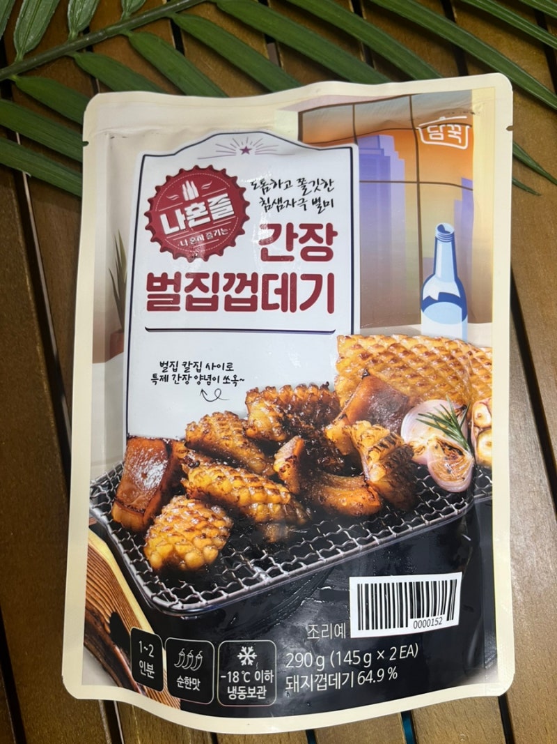 담꾹 밀키트 쉽게 만드는 안주 캠핑요리 매콤 무뼈닭발 간장 벌집껍데기 후기 네이버 블로그