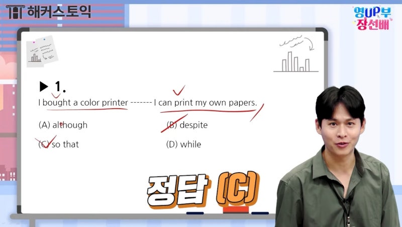 전치사종류 Vs 접속사 종류 정리하기 Ft To For Until 네이버 블로그