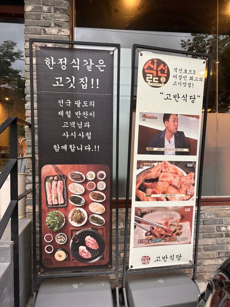 구미 금오산 맛집 찐 삼겹살 술집 고반식당 네이버 블로그