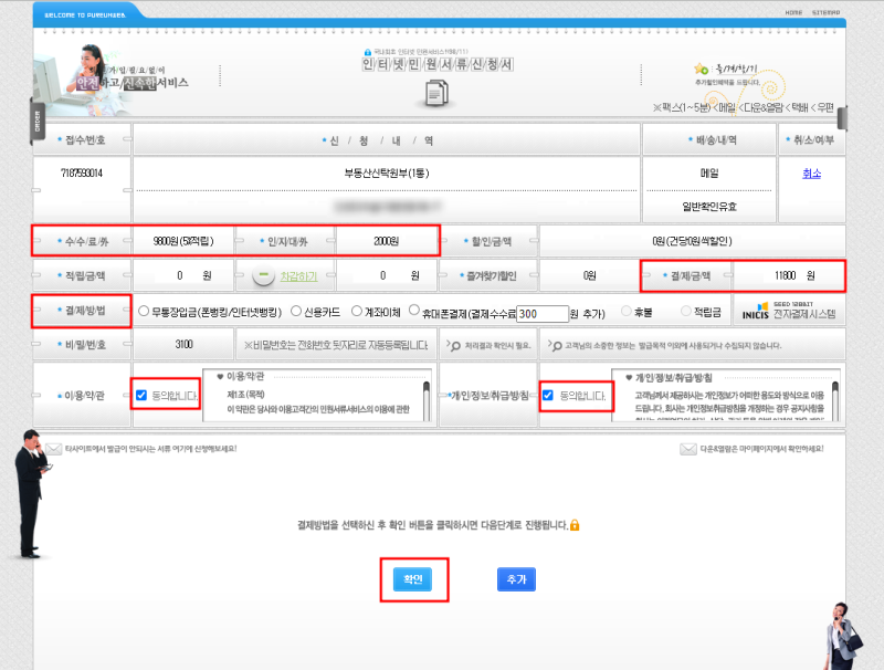 부동산 공부 신탁원부 인터넷 발급하는 법 시간도 돈입니다 신탁공매 신탁대출 경매강의 Feat 돈농부 네이버 블로그