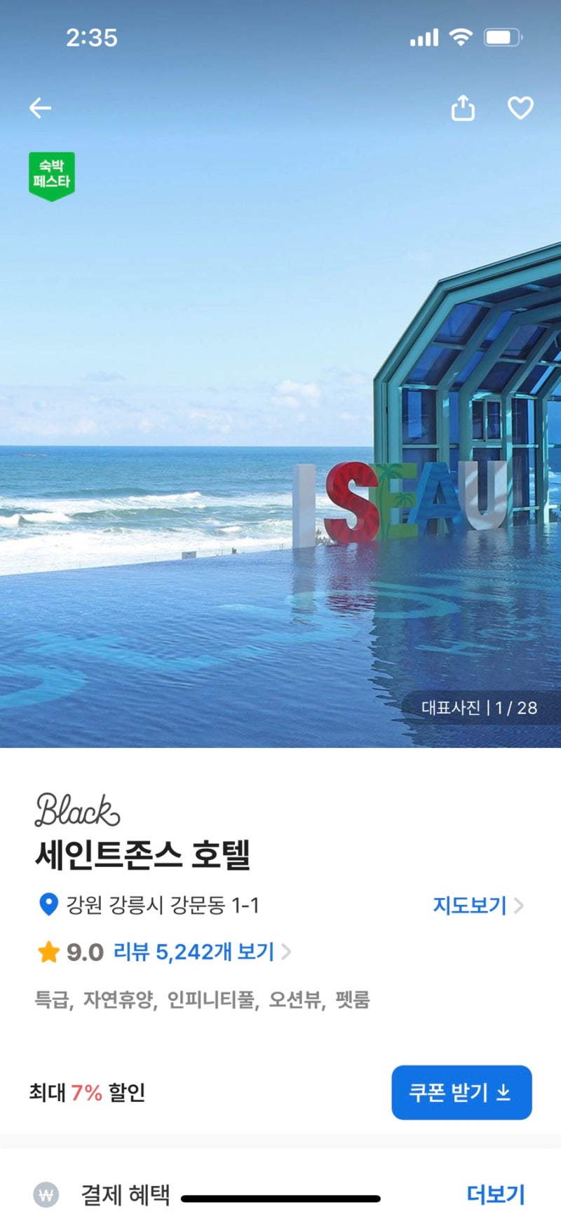 강릉 여행 오션뷰 세인트 존스 호텔 골져스 오션 트윈 네이버 블로그