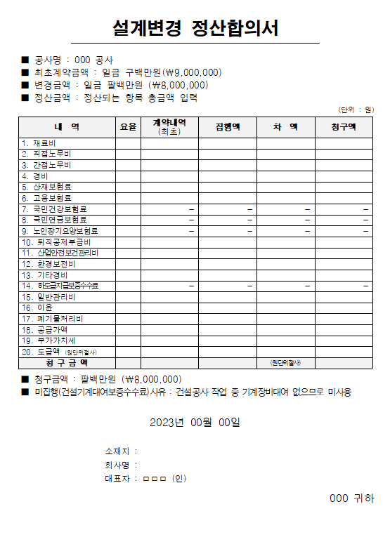 건설업나라장터 나라장터 준공계서류 준공신고시 제출서류수의계약 네이버 블로그