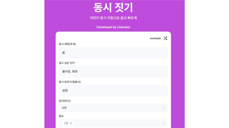 Get Gpt 생기부 과세특 행발작성프로그램 네이버 블로그