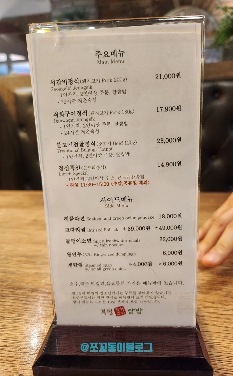 부평직화구이쌈밥 부평시장역 가성비 좋은 한정식 맛집 내돈내산 네이버 블로그