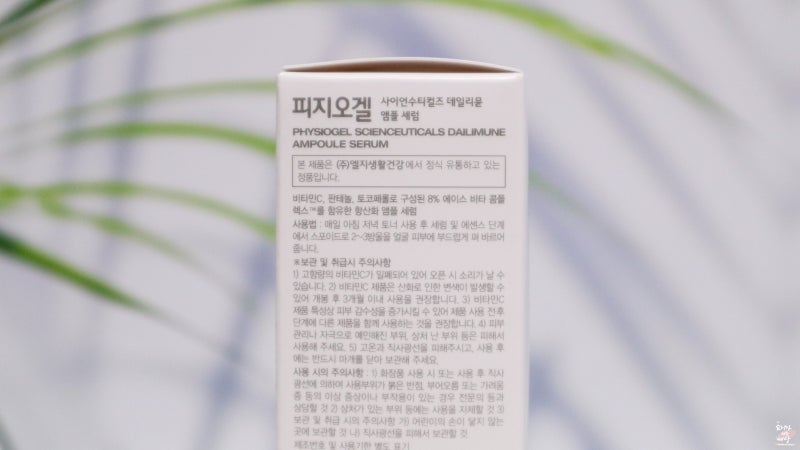 피지오겔 앰플 만족스러웠던 페룰릭비타민앰플 사용기 네이버 블로그