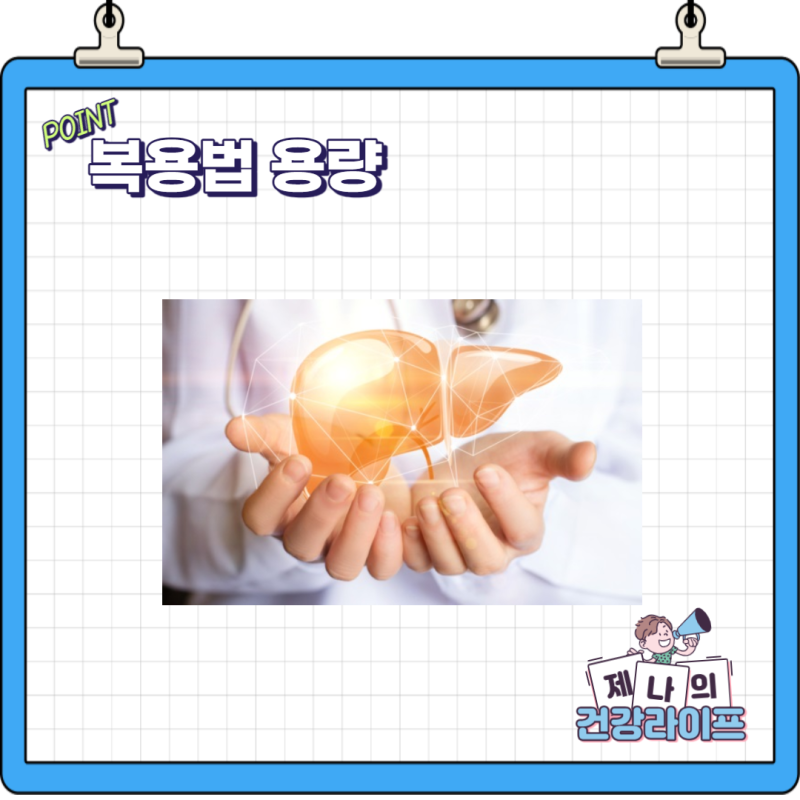 밀크시슬 간 영양제 액티리버 모닝 효능과 부작용 가격실리마린 네이버 블로그