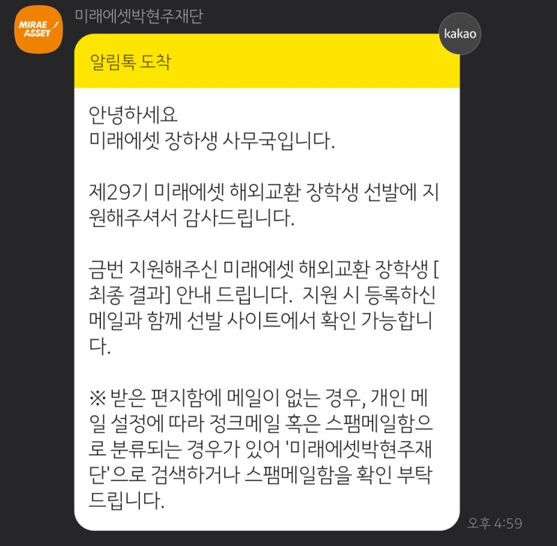 미래에셋 장학금 29기 장학금 지원부터 최종합격 A Z까지 꼼꼼하게 네이버 블로그