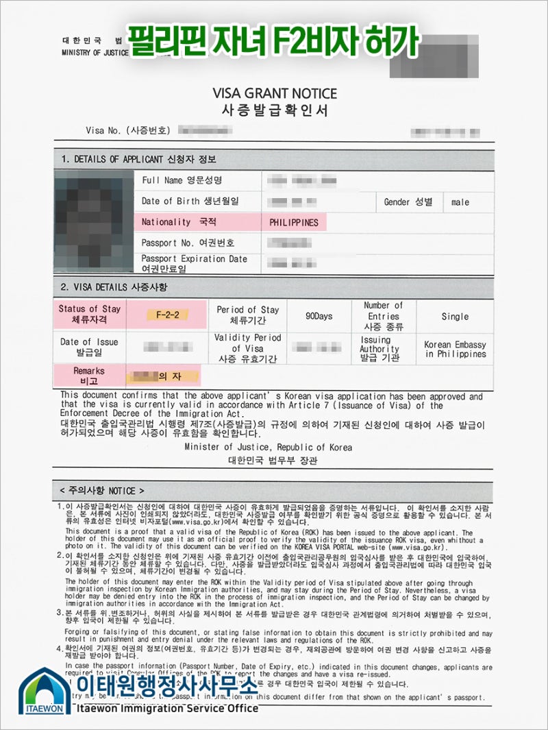 필리핀 국제결혼 F6비자 요건 준비 임신 출산 자녀 입양 절차 네이버 블로그