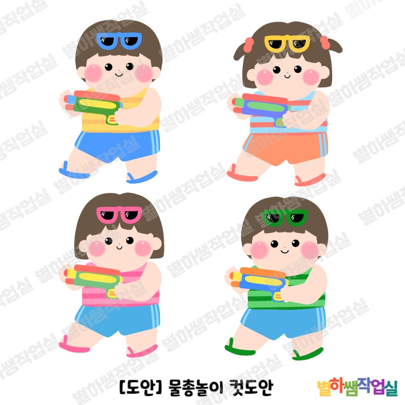 여름합성도안 물놀이 물총놀이 수영복 얼굴 합성 도안 물놀이 환경구성 모음 네이버 블로그