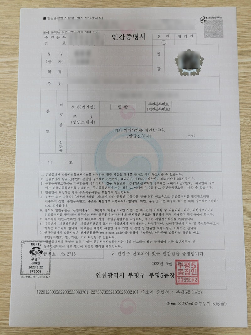 전세계약 중도 해지 및 임차권등기명령 신청 네이버 블로그
