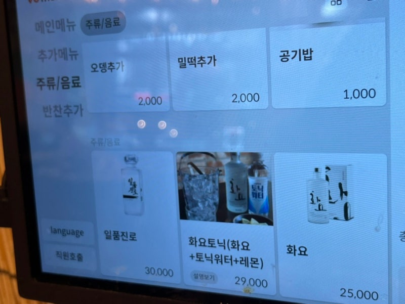인천 가정동 루원시티 맛집 꺼꾸잽이 초장집 루원시티점 막회 바다라면 순살 양념게장 비빔밥 네이버 블로그