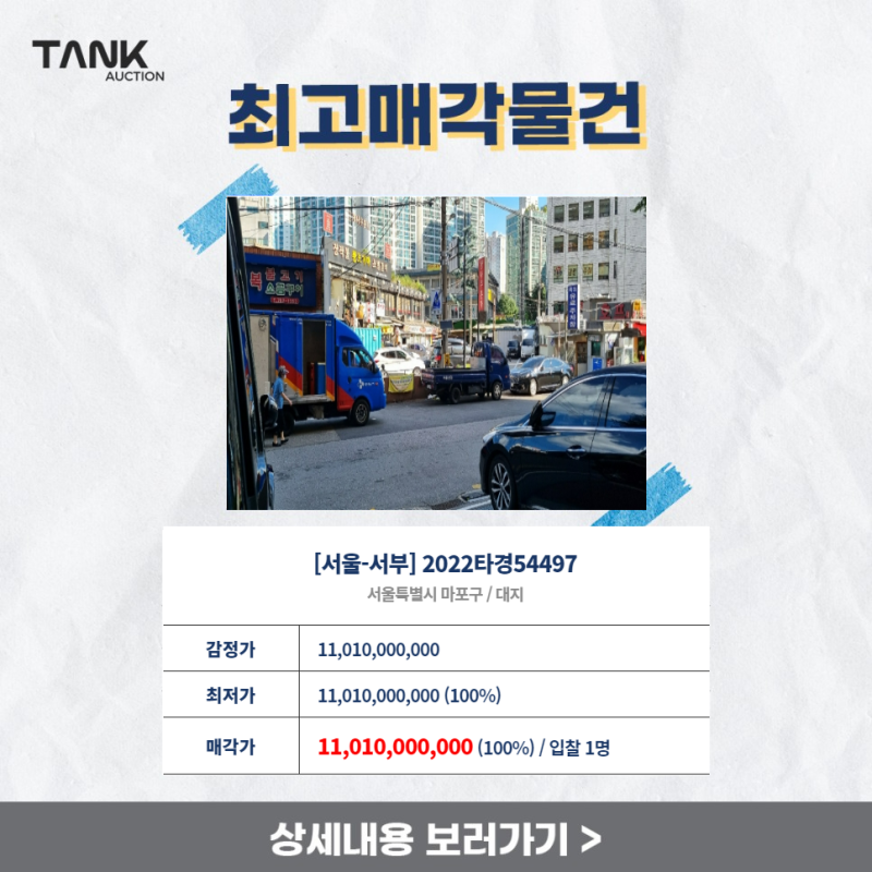 탱크옥션 법원경매결과 확인하기 627 네이버 블로그