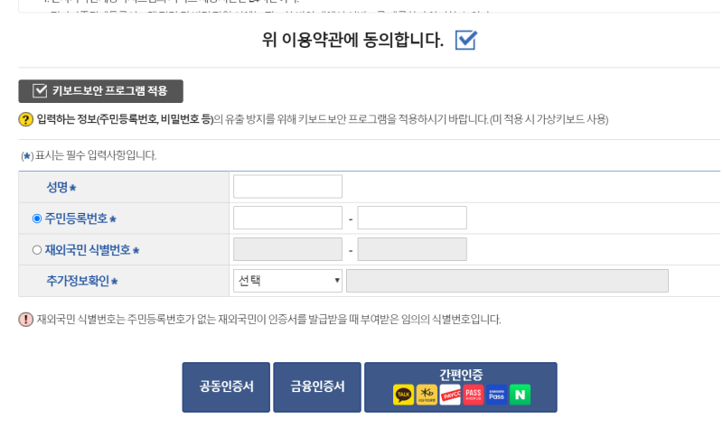 영문 가족관계증명서 인터넷 발급방법여행 미성년자 보호자 증명용 네이버 블로그
