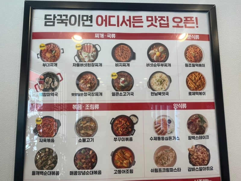 담꾹 밀키트 쉽게 만드는 안주 캠핑요리 매콤 무뼈닭발 간장 벌집껍데기 후기 네이버 블로그